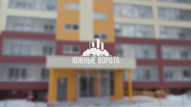 Заселение новостройки в Южных Воротах по ул. Леонова 9 в Томске (декабрь 2025)