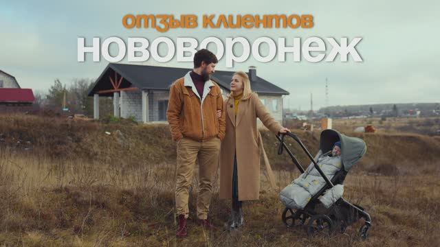 Отзыв о строительстве дома в СК АСТ