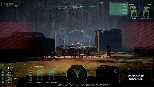 MechWarrior 5 Clans Захват пленника из Якудзы. Прибытие посла от япошек. Партизанские нападения.