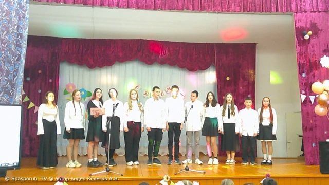 "Поздравление 9 класс."