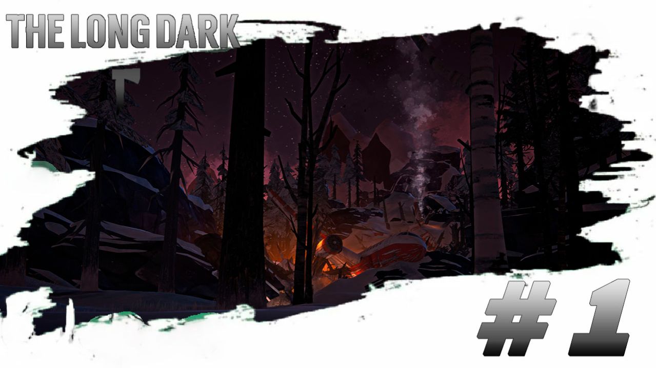 №1⏩The Long Dark🪓МЕТЕЛЬ И МГЛА🪓