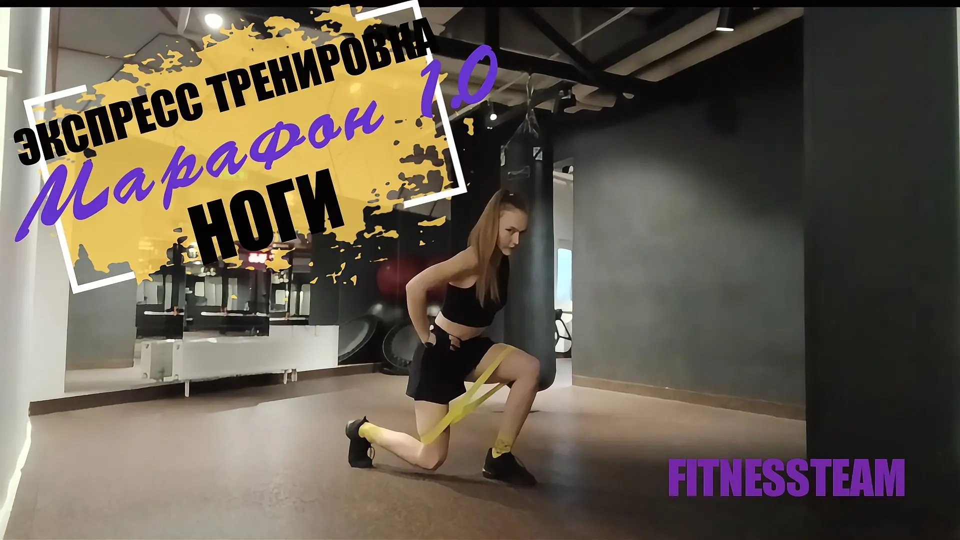НОГИ 15 МИНУТ. Не просто день ног. Это день силы. МАРАФОН 1.0/день 10