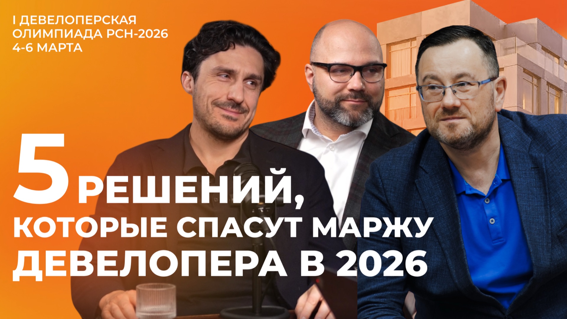 Как теперь считать проект: ключевые вводные 2026 года