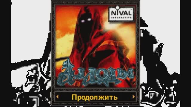 Allods pПредпоследняя / Java