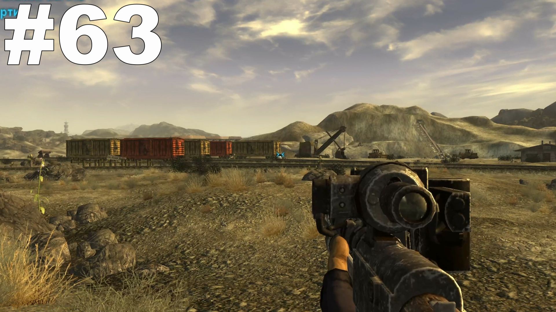 ▶Fallout: New Vegas. Хребет Койот - Тейл. Товарное депо. #63
