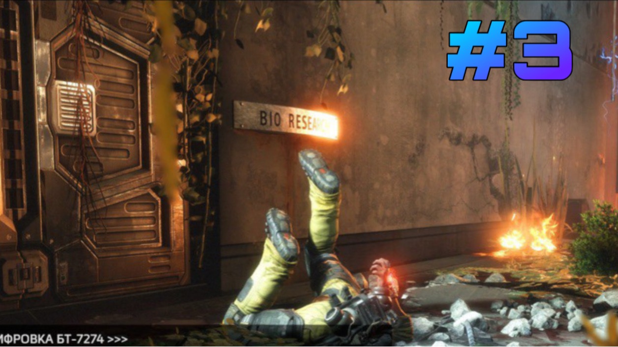 НАЗАД В ПРОШЛОЕ!!! ➤ Titanfall 2 #3