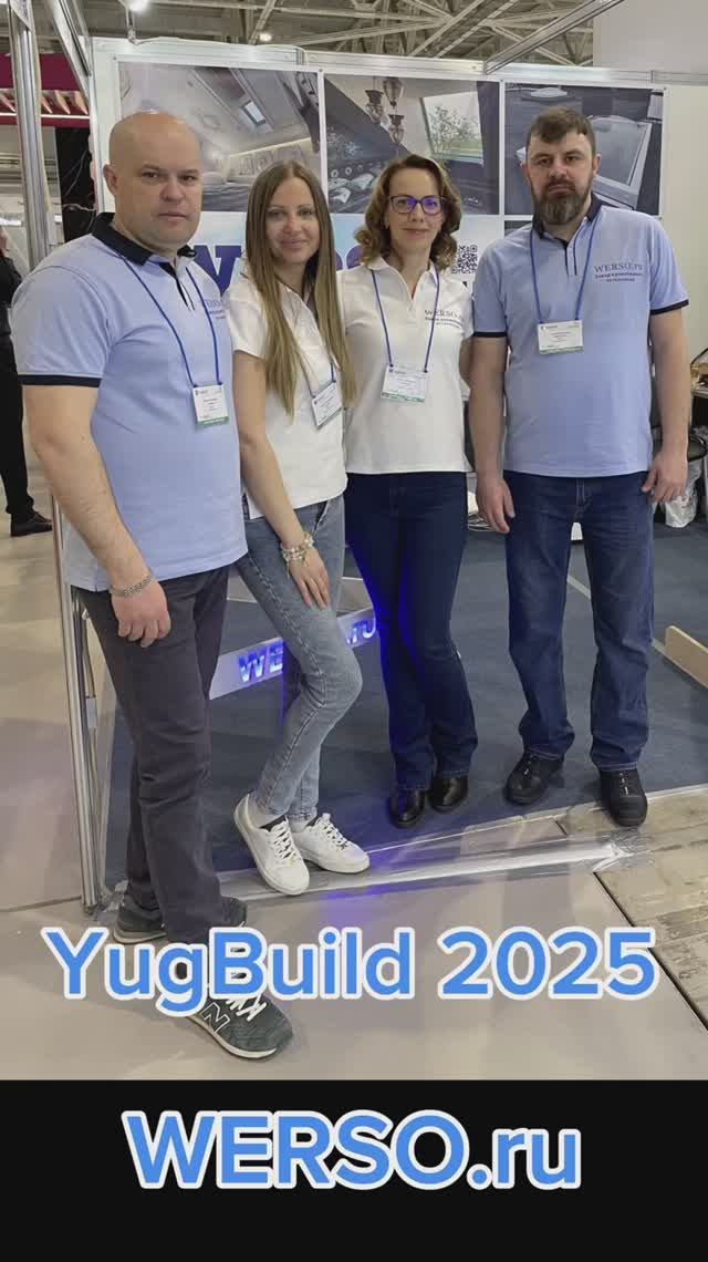 Строительная выставка YugBuild 2025