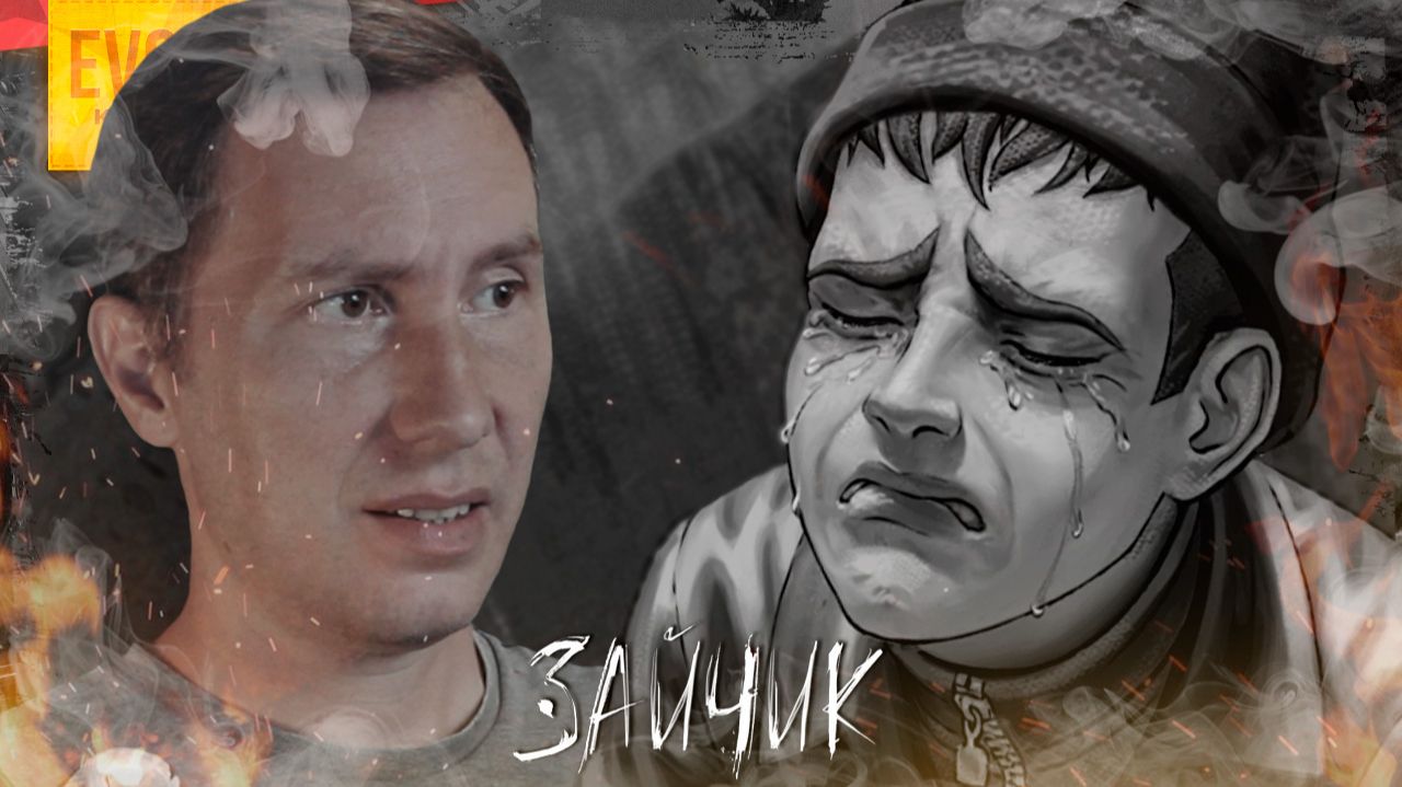 РОКОВАЯ ОШИБКА ➲ ЗАЙЧИК ЭПИЗОД 5 ◉ Серия 2