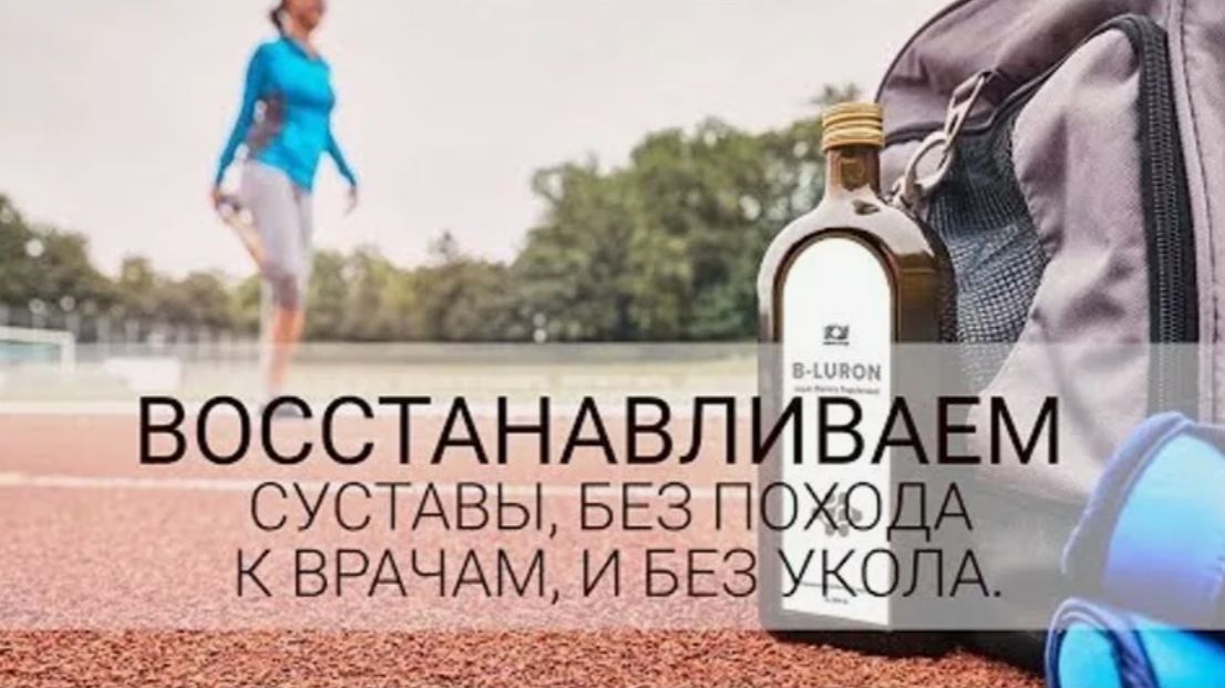 Ученый Нильс Душек о Би луроне