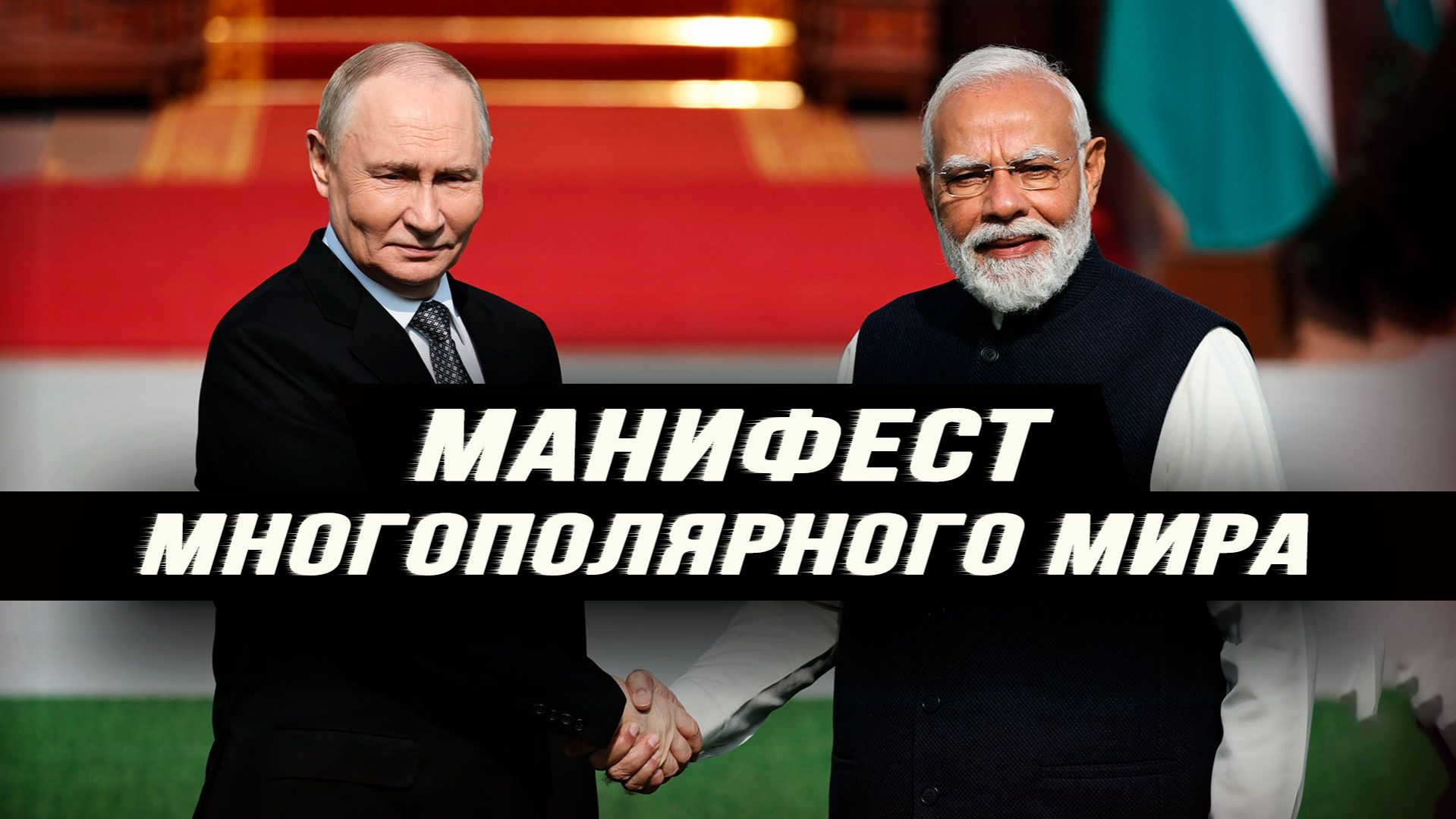 США прощаются с доминированием,ЕС продадут американские долги,Польшу изгоняют из «коалиции желающих»