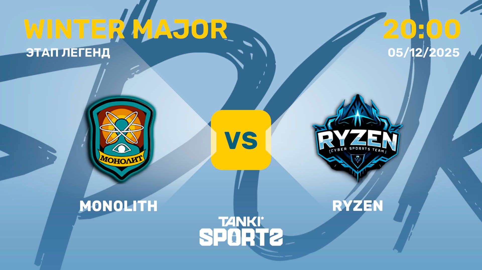 M0N0LITH VS RYZEN | WINTER MAJOR 2025 | 05.12.2025