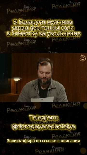 В Беларуси мужчина украл две тонны сала в отместку за увольнение.