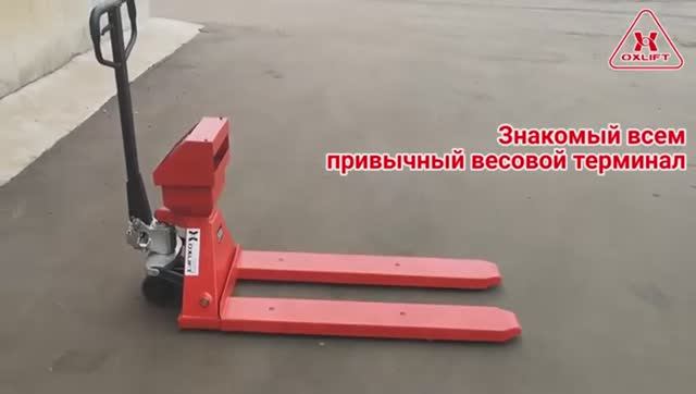 Гидравлическая тележка с весами OXLIFT OX25-Scale Printer
