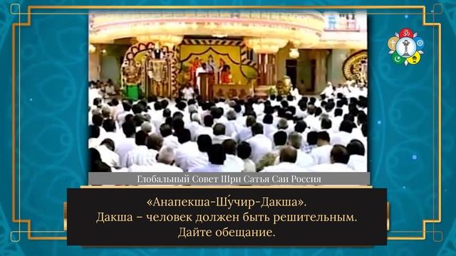 Какой преданный дорог Богу?Свами разбирает Шлоку 12.16«Бхагавад-Гӣты» Божественная Беседа1.10.1999г.