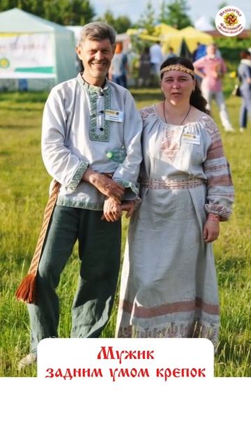 Мужик задним умом крепок