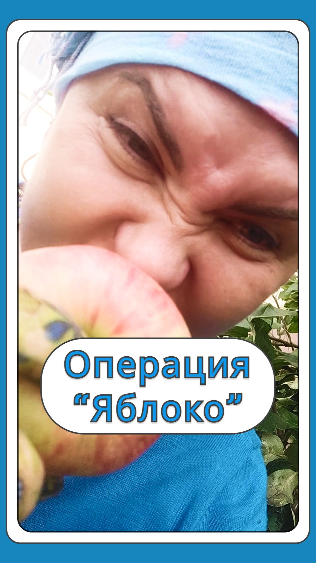 Время остановилось: летние яблоки посреди дождливого ноября!