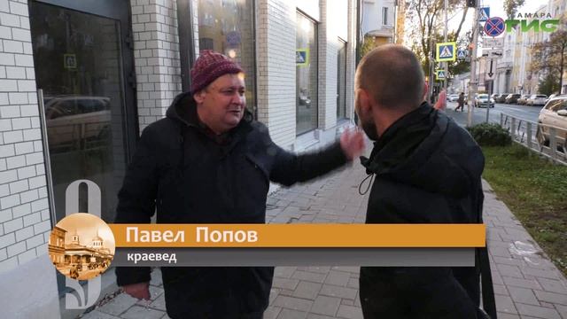 "На Соборной жить" / "Самарское наследие" от 09.12.2025