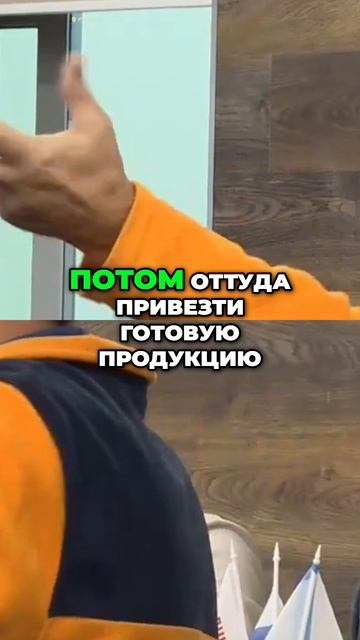 #3 Новые мини-заводы_ Реальность или Миф?