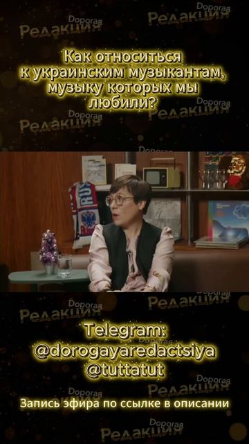 Как относиться к украинским музыкантам, музыку которых мы любили?
