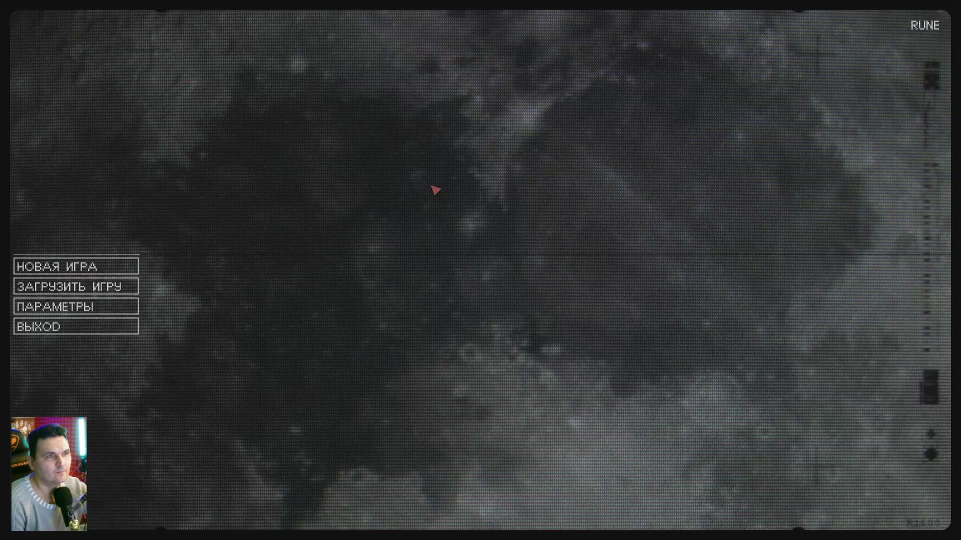 ROUTINE (2025) :Начало