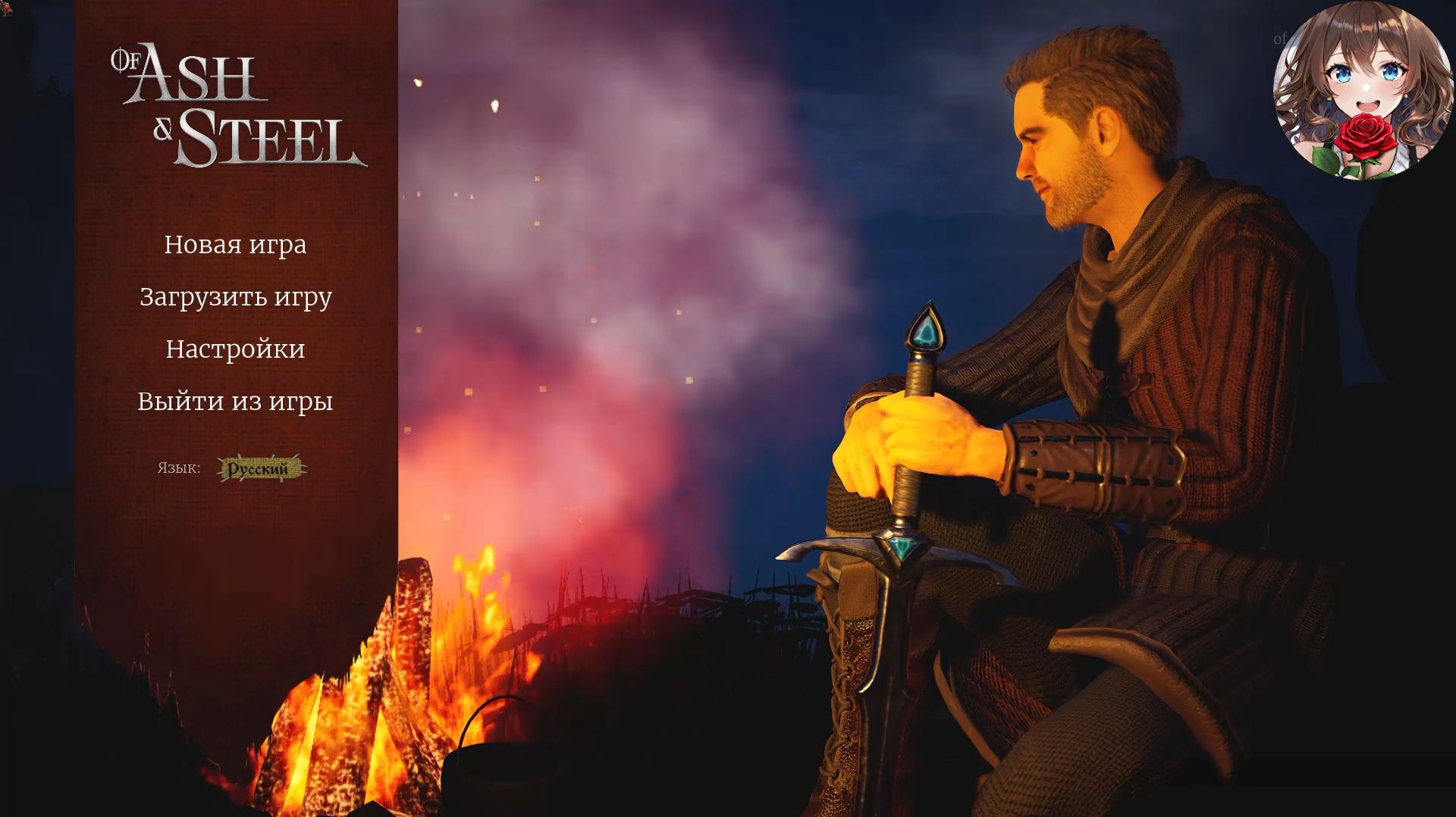 Of Ash and Steel день 1 – Начало путешествия на пятый остров и необычная просьба юнги