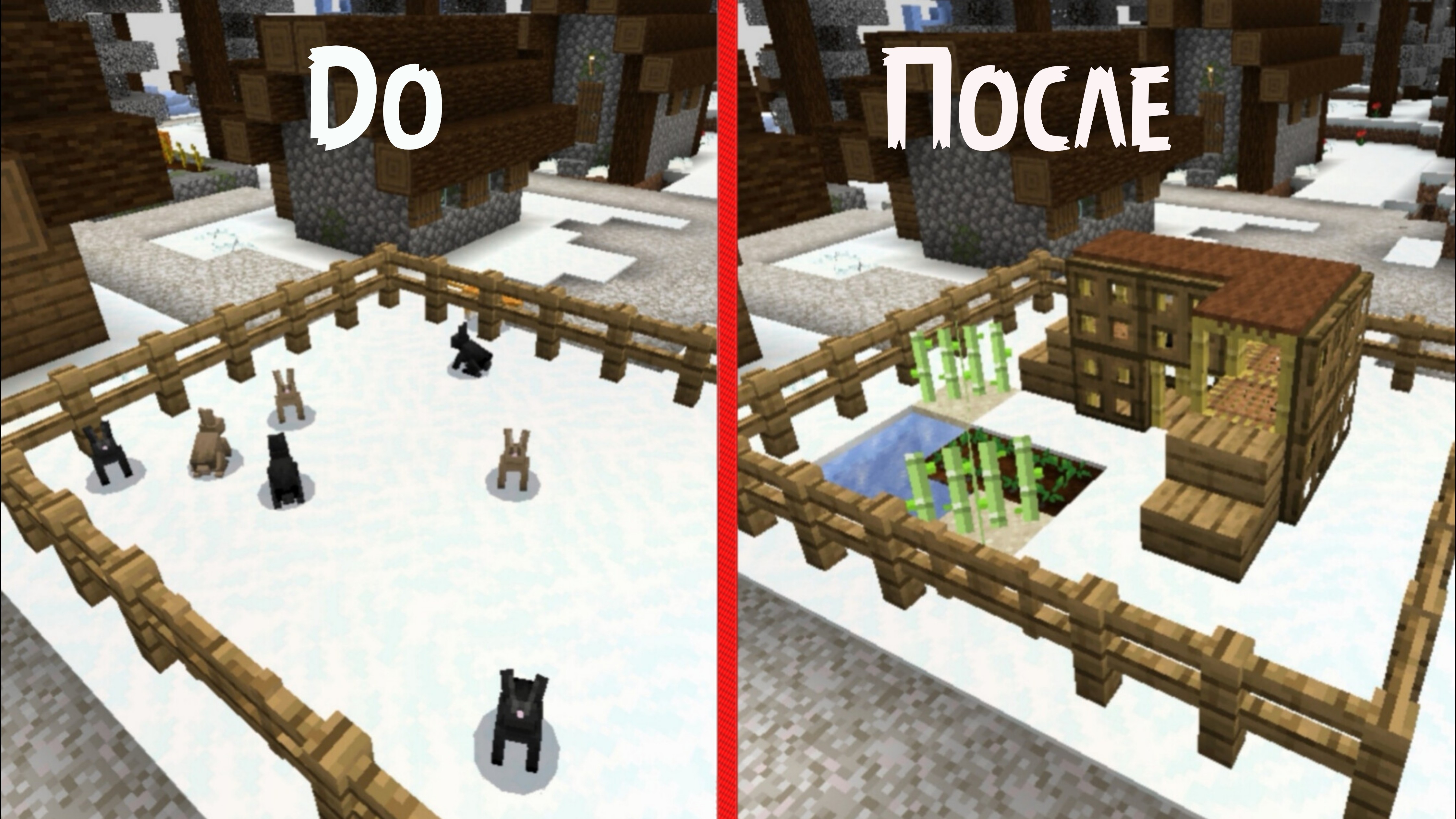 Я сделал ремонт в доме кроликов в Майнкрафте | ManeLego minecraft