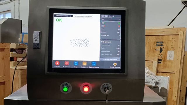 Рентгеновский сканер FXR 4017 — тестирование на образцах арахиса 60 г