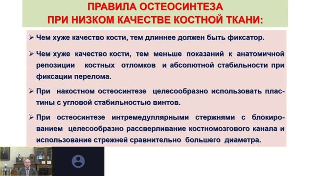 Проблема остеопорозных переломов у пожилых людей.