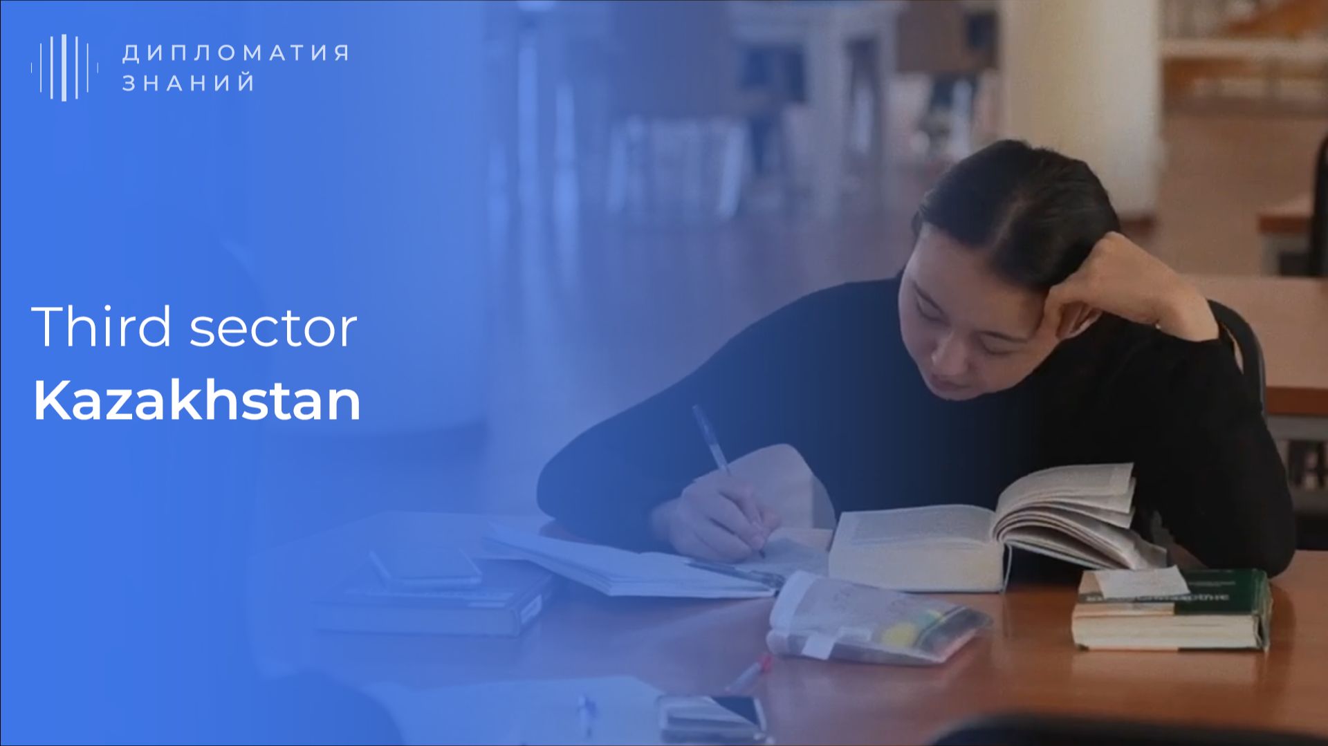 Third sector. Kazakhstan