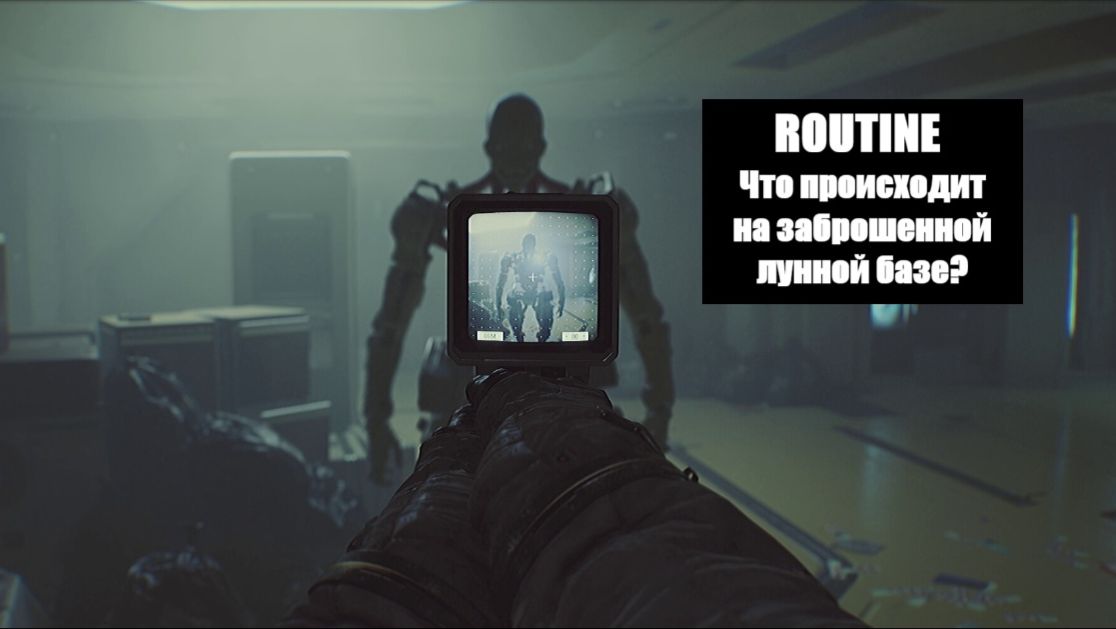 Routine (2025) - Новый хоррор - Полное прохождение - 1 часть