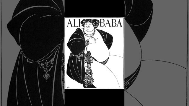 Памяти Обри Бердслея.