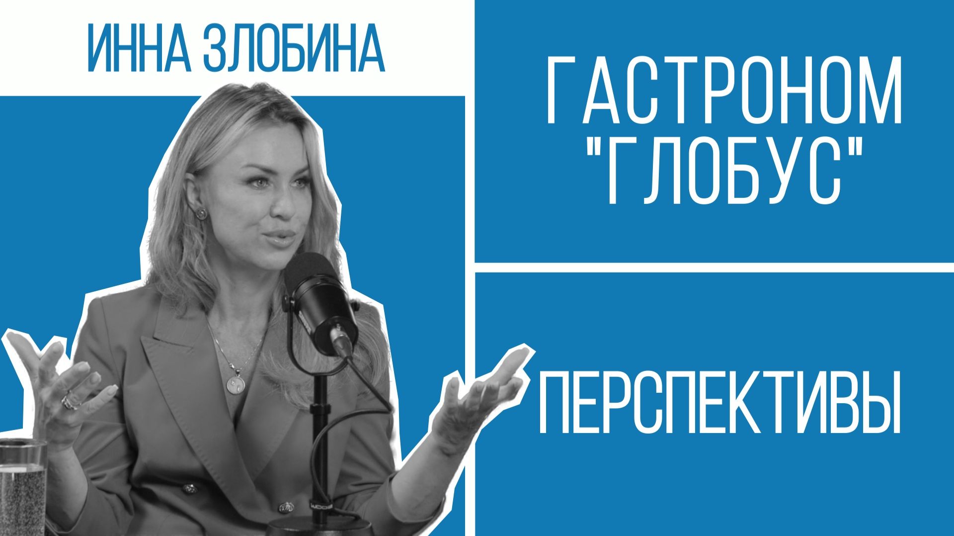 От премиального магазина до собственного театра | Перспективы