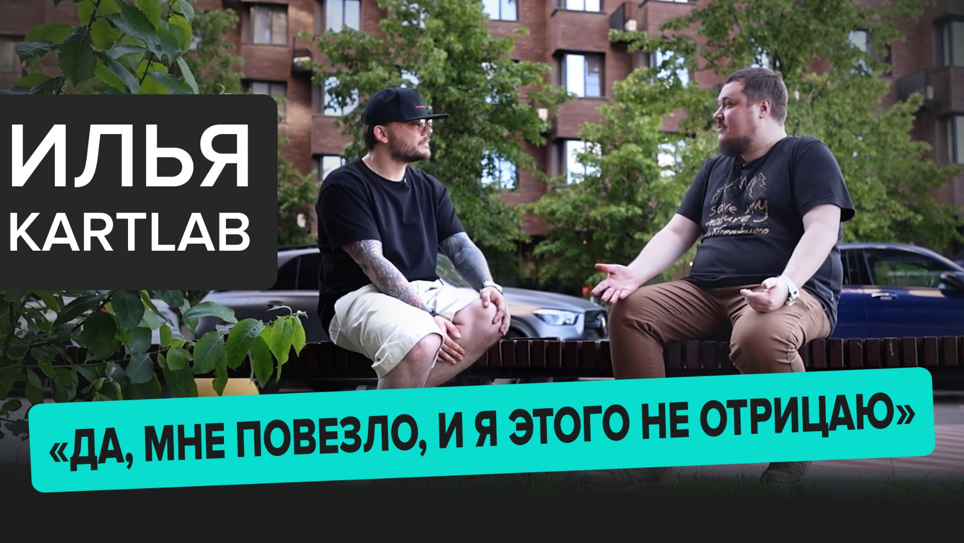 Elmont в гостях у Konstartstudio. Интервью. Закулисье. | KonstArtStudio