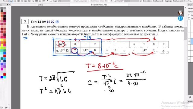1 часть решение задач по теме "Электромагнитные колебания" 11 класс