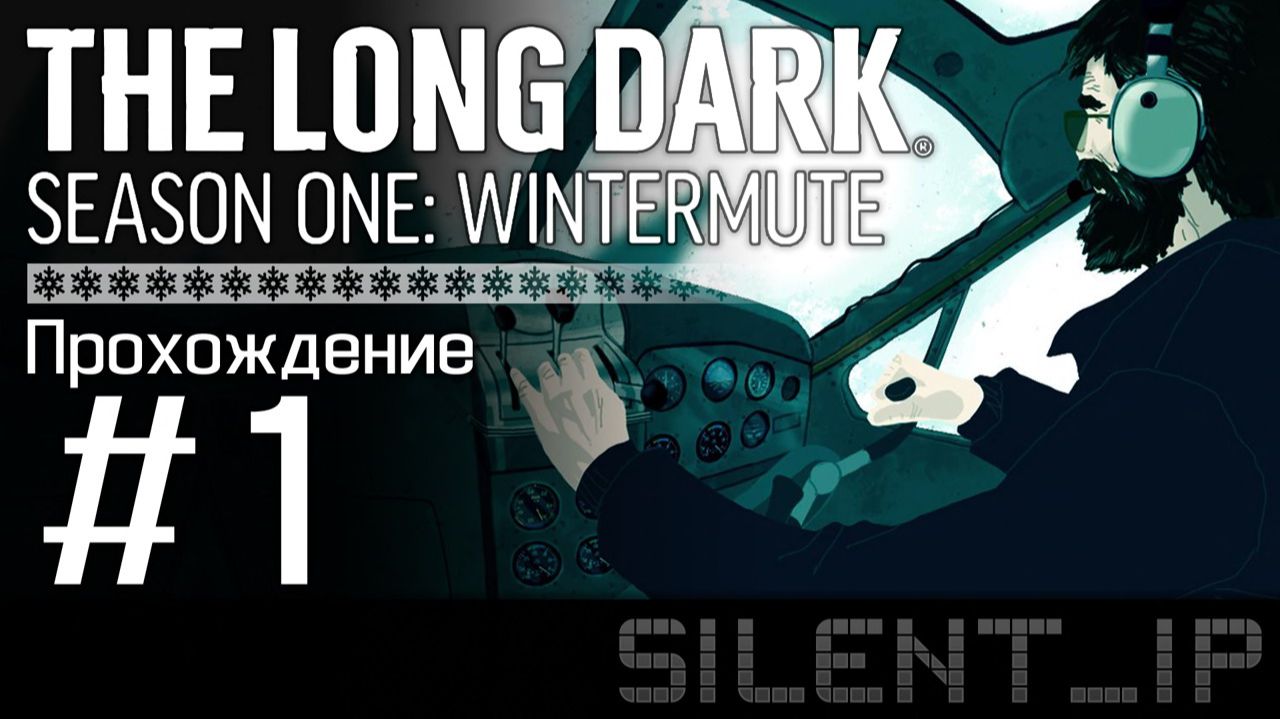 The Long Dark Wintermute: Прохождение #1