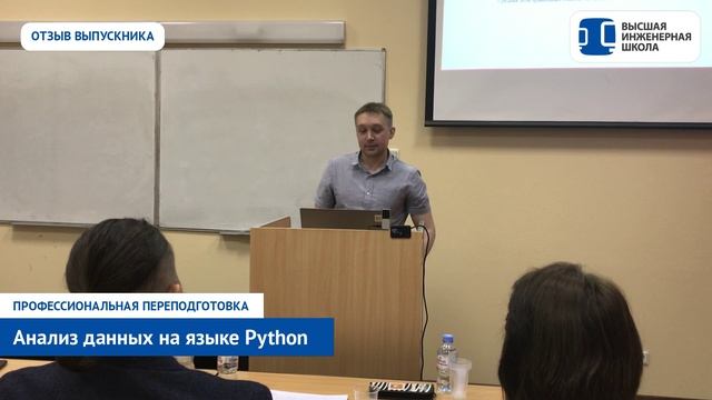 Анализ данных в СПбПУ. Отзыв Серегина Константина