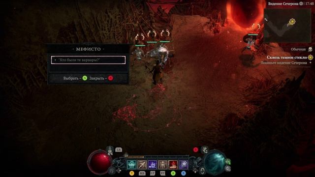 Diablo 4 прохождение №10 (без комментариев) Завершили 2 акт