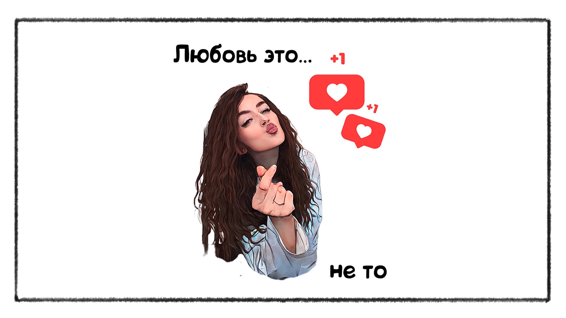 Марайя – Любовь это не то | Lyric Video (Премьера песни, 2025)