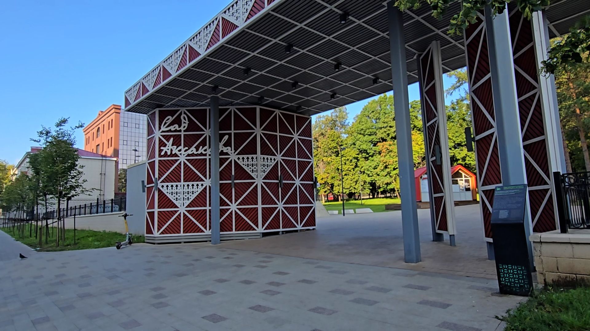 Сад имени Аксакова в Уфе: традиции и современность. Уфа 2025. Башкортостан