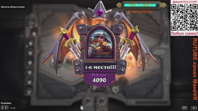 Hearthstone. Хартстоун. Battlegrounds. Поля сражений.