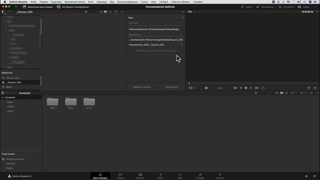 Клонирование медиафайлов