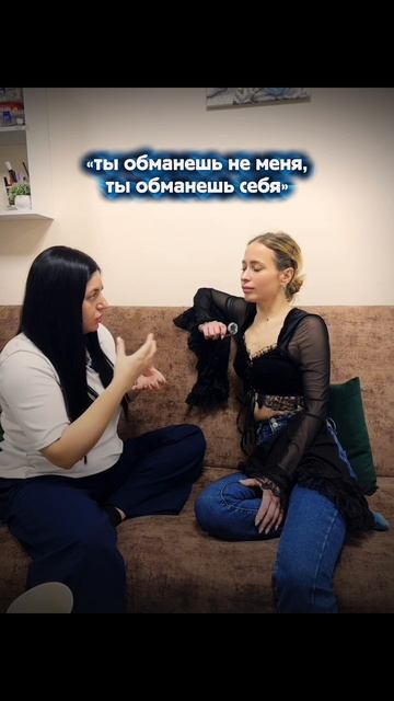 Будь честен с собой