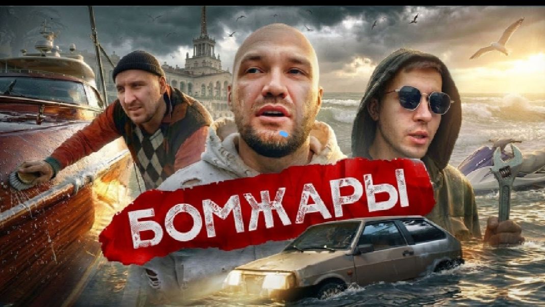 100часов я БОМЖ. Выжил,чтобы показать это вам!