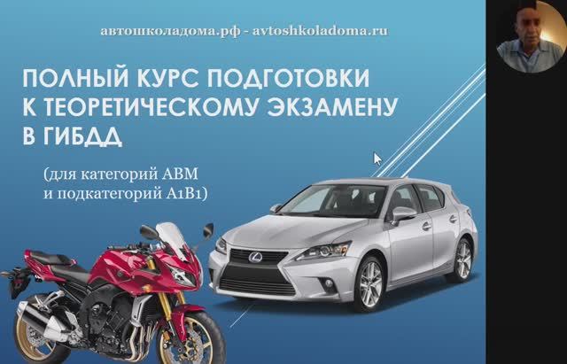 ПДД. Урок 21. Учебная езда.