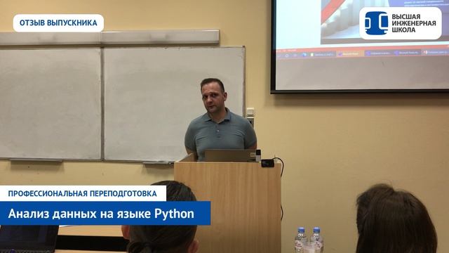 Анализ данных в СПбПУ. Отзыв Головнина Михаила