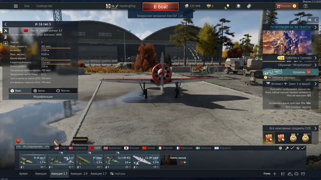 War Thunder. Новый сетап на 2.0. Зверские бои!!