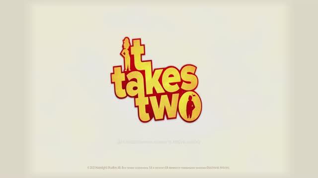 It takes Two ( Требуется два ) №3