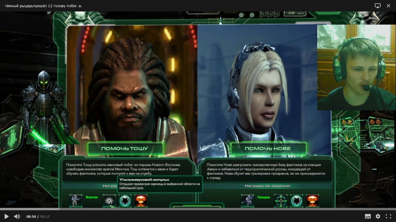 тёмный рыцарь прошёл 12 голову побег. в StarCraft II. 13 серия.