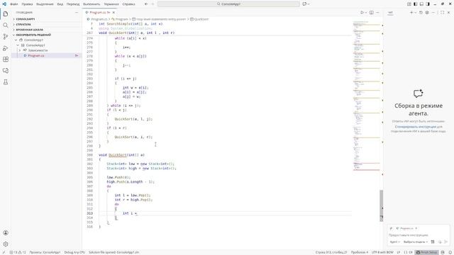 Лекция 4. Быстрые сортировки массивов