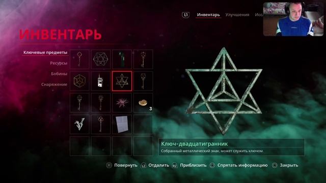 The Chant - Забористое s8